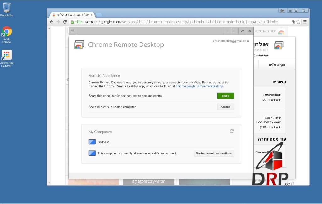 נעים מאוד: הכירו את התוסף לדפדפן כרום שמספק גישה מרחוק למחשב | ×